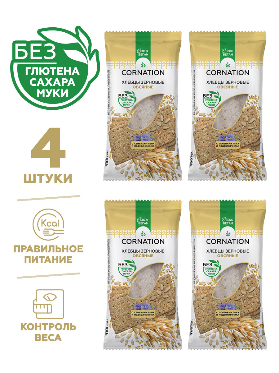 Хлебцы зерновые овсяные CORNATION, без глютена, без сахара, без муки 4 шт. по100 г. овсяные хлебцы без глютена без сахара