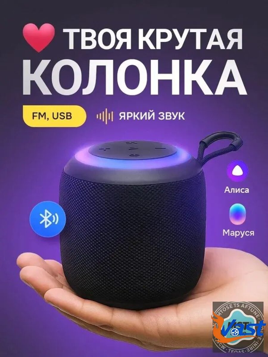 Колонка беспроводная bluetooth Mini детская