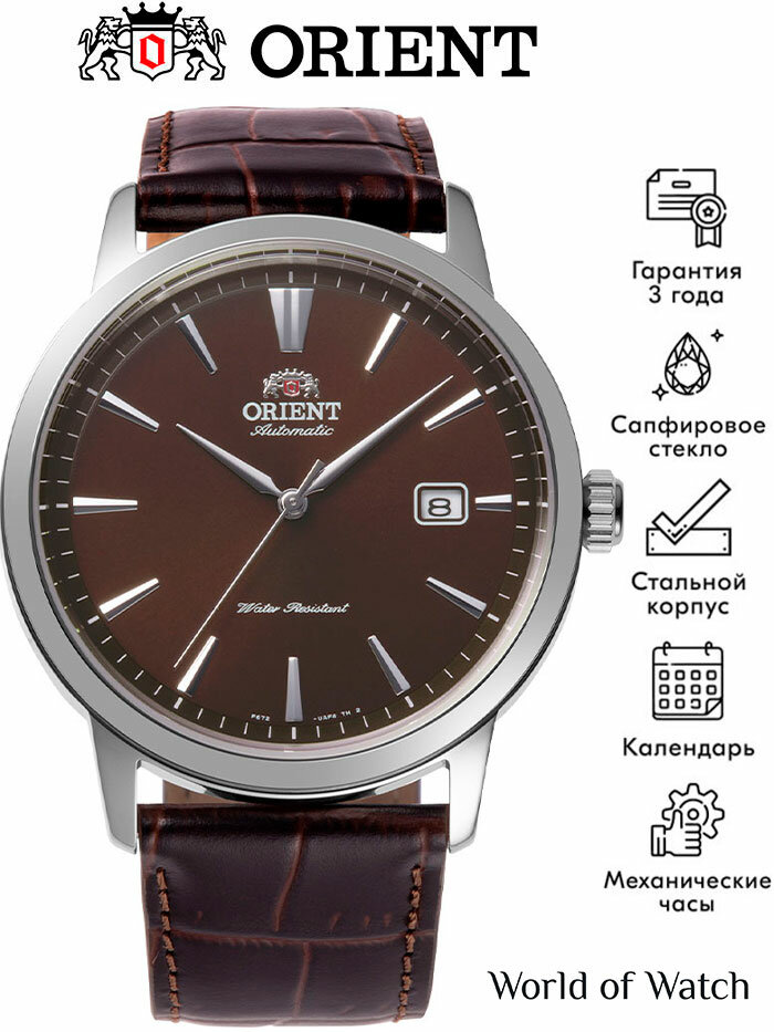  ORIENT