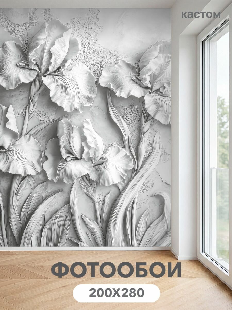 Фотообои на стену флизелиновые 3d Ирисы 200х270 см
