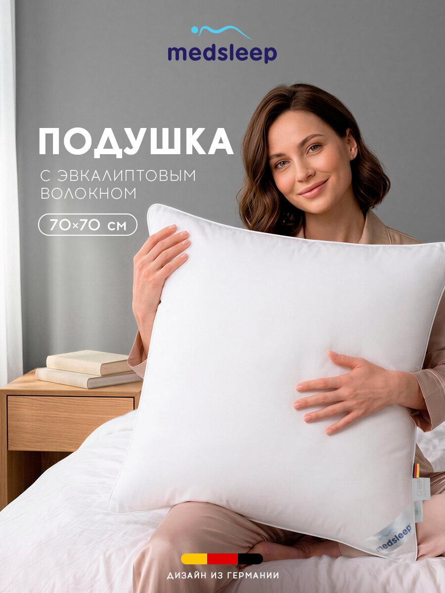 Medsleep Подушка для сна 70x70 "Дерево Жизни" с молнией, эвкалиптовое волокно, микроволокно "Лебяжий пух" 800 грамм
