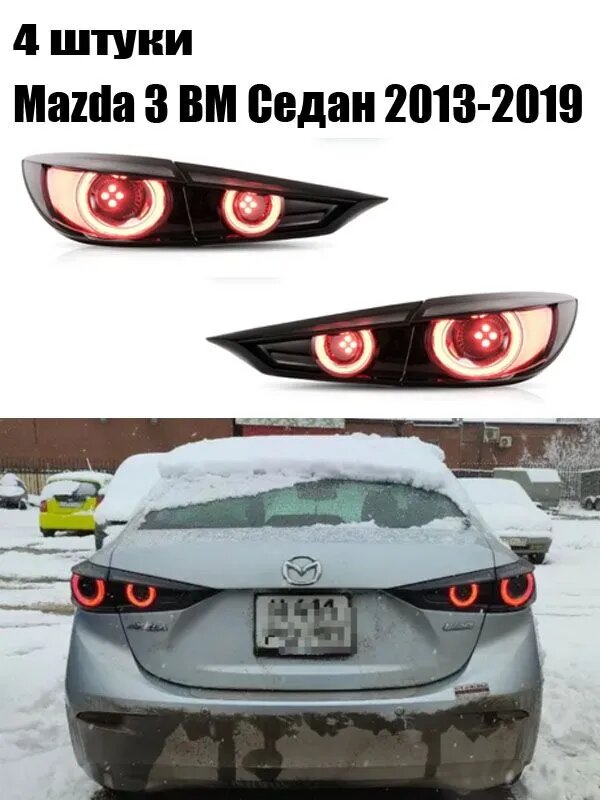 Фара автомобильная, 2 шт, арт. Mazda 3 BM Седан 2013-2019
