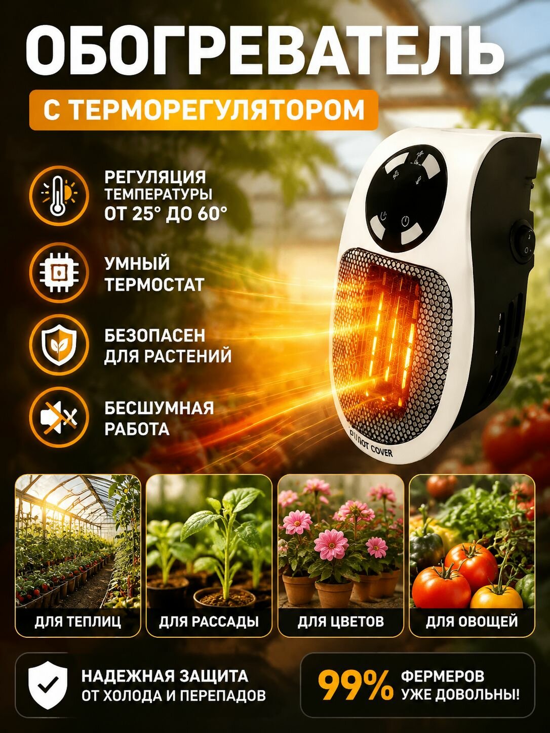 Небольшие обогреватели для помещений и теплиц могут дистанционно управляться по времени и температуре таймер терморегулятор дистанционное управление