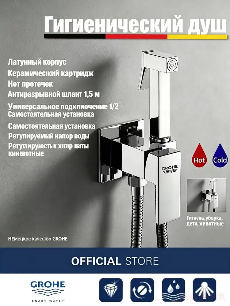 Гигиенический смеситель для душа из латуни / подключение горячей и холодной воды.
