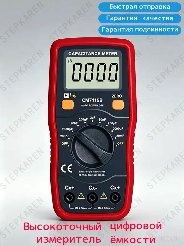 Цифровой измеритель ёмкости конденсаторов WHDZ CM7115B, высокоточный мультиметр для измерения ёмкости с подсветкой и автотаймаутом