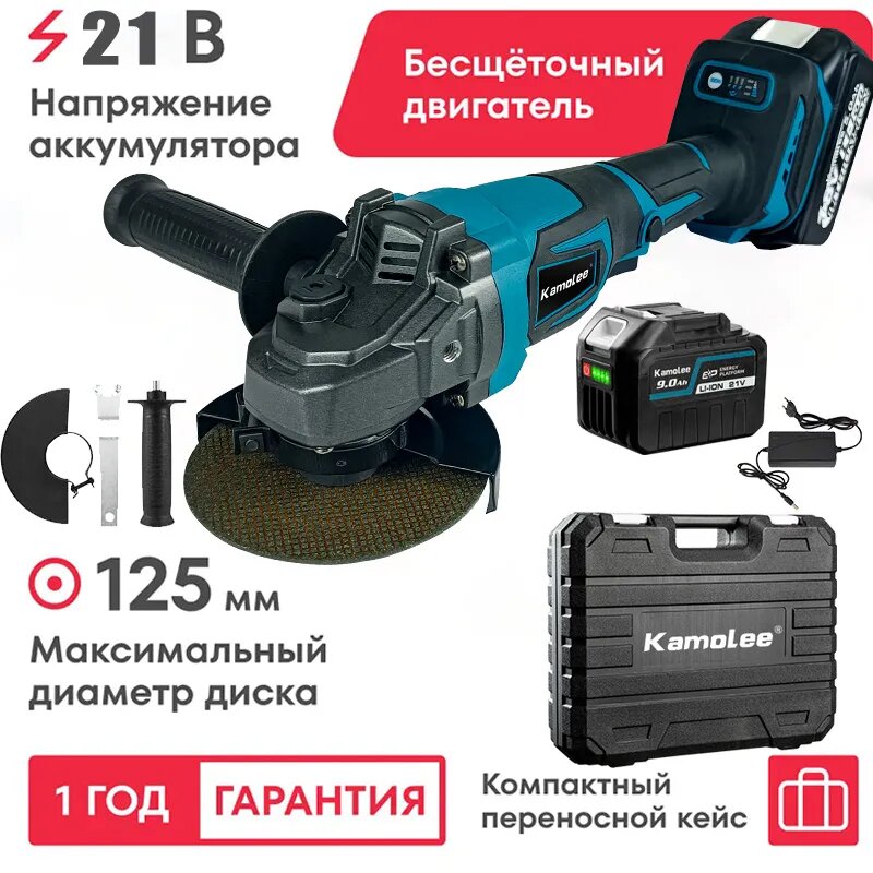 Kamolee 125 мм, бесщеточный портативный, электрическая дрель, угловая шлифовальная машина, 1800 Вт, 18500 об/мин, шлифовка/резка (1*9,0 Ач аккумуляторы + Пластиковый ящик)