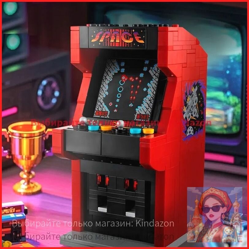Конструктор уличного игрового автомата (468 деталей) внутренняя игровая комната с фигуркой, интересный подарок