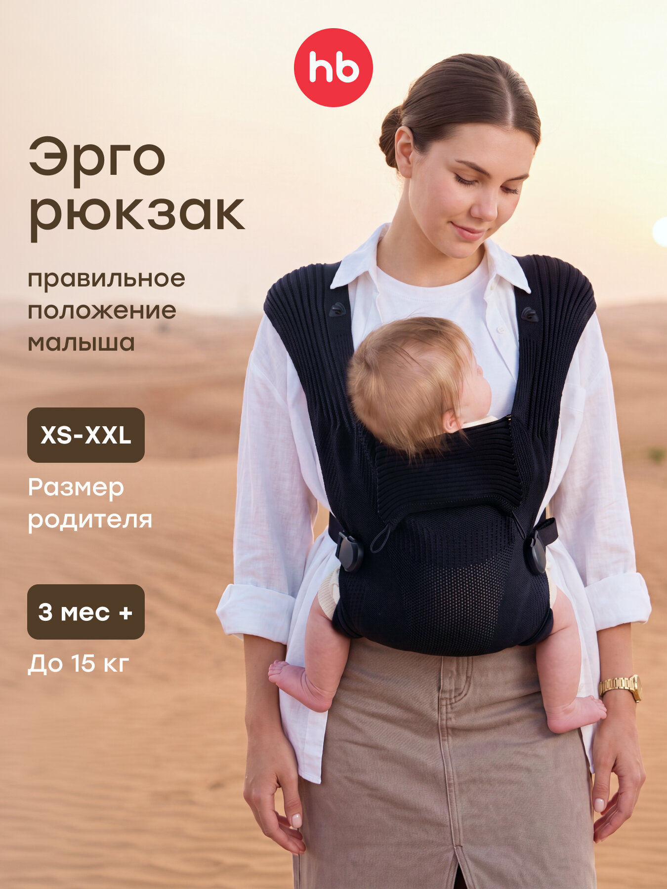 40110, Рюкзак-переноска для детей BABYRIDE Happy Baby, кенгуру для новорожденных, кенгуру-рюкзак для малышей, черный