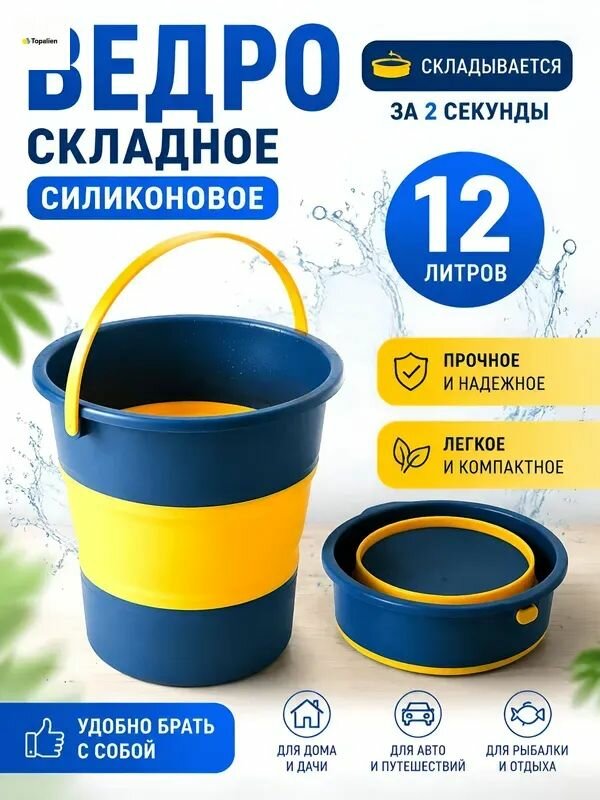 Ведро, пластик, 12 л, 1 шт 12-литровое 1 штука