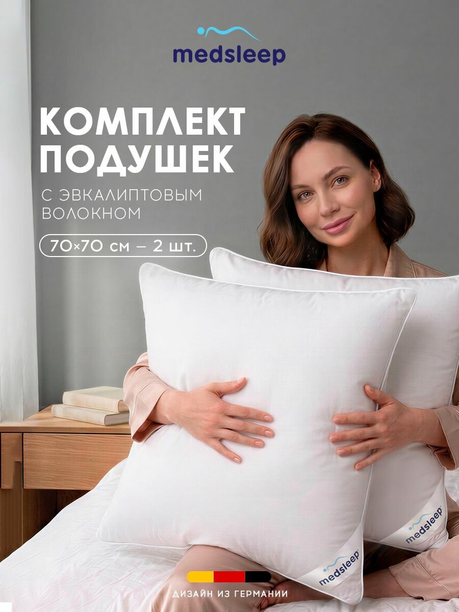 Medsleep Подушки для сна 70х70 - 2 шт "Дерево жизни" эвкалиптовое волокно, микроволокно "Лебяжий пух"