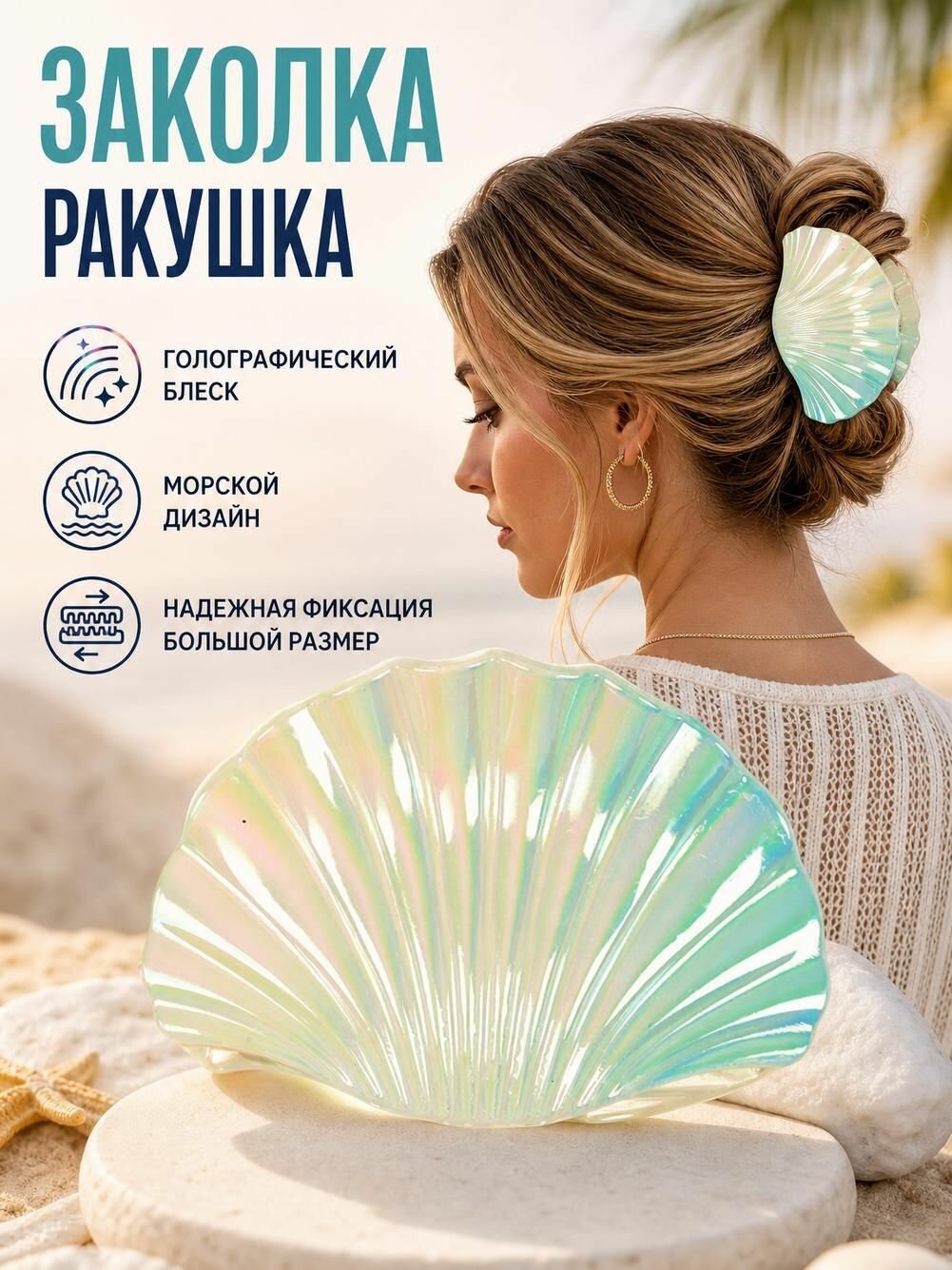 Заколка-ракушка с гальваническим покрытием градиентного цвета, новые аксессуары для волос