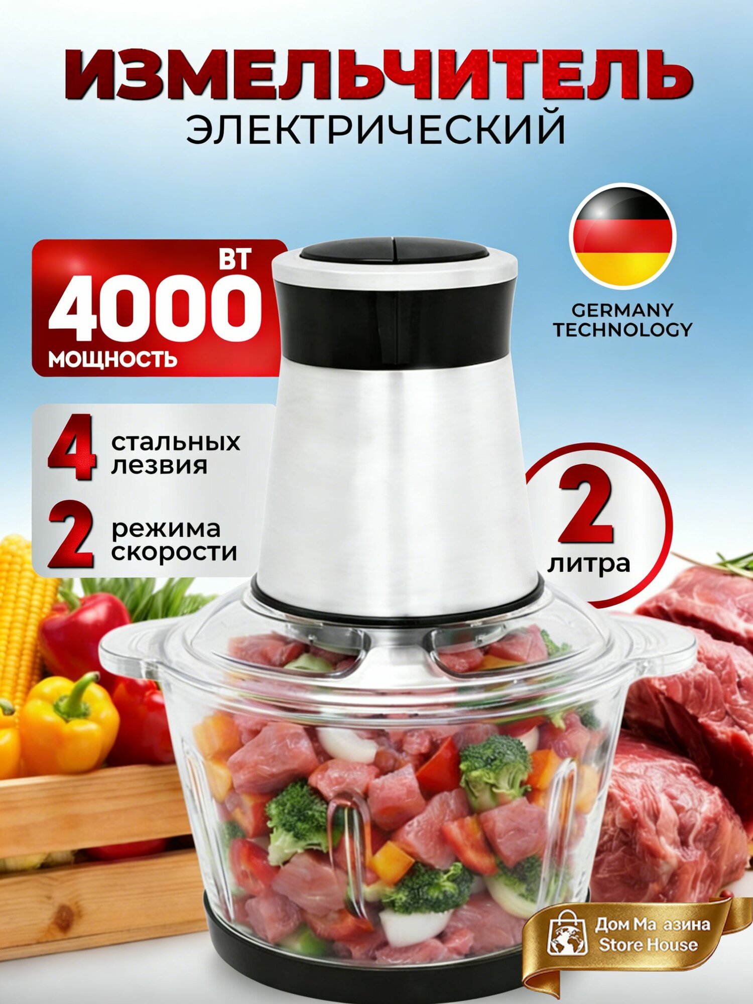 Измельчитель кухонный электрический с чашей чоппер Домашний мясорубка