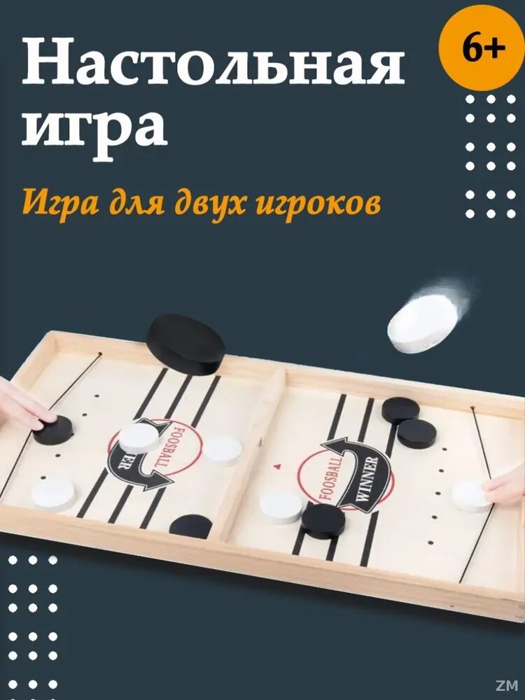Настольная игра для детей из сосны - Светло-бежевые шашки, размер 22x35 см