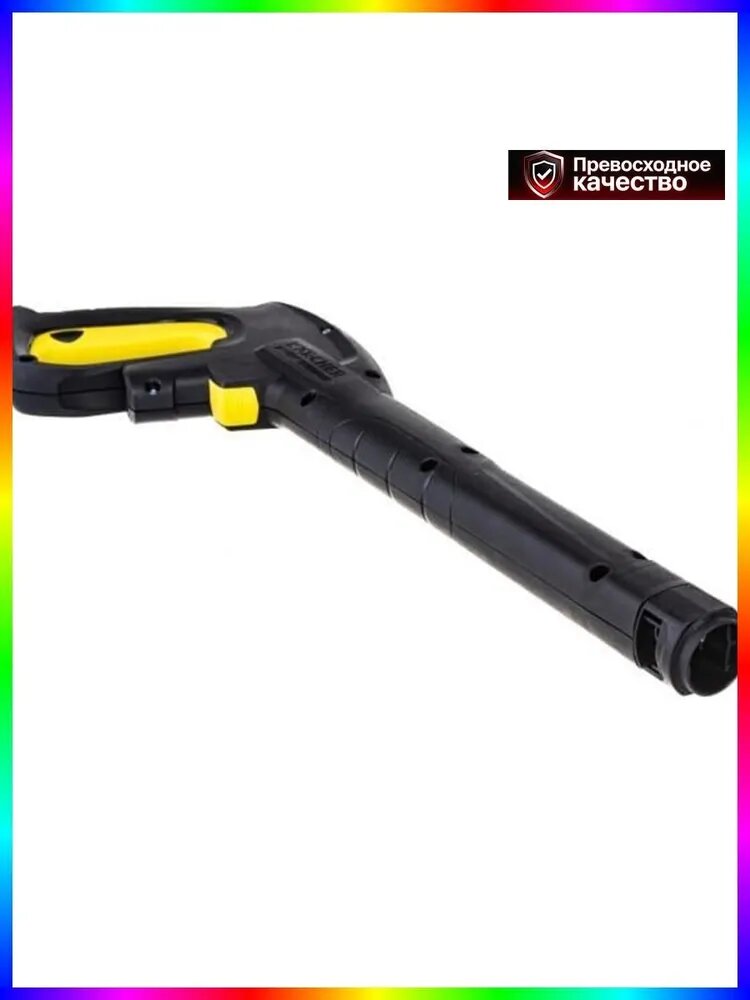Пистолет для минимоек Karcher с разъемом Quick Connect-13 см, Аксессуар для минимоек