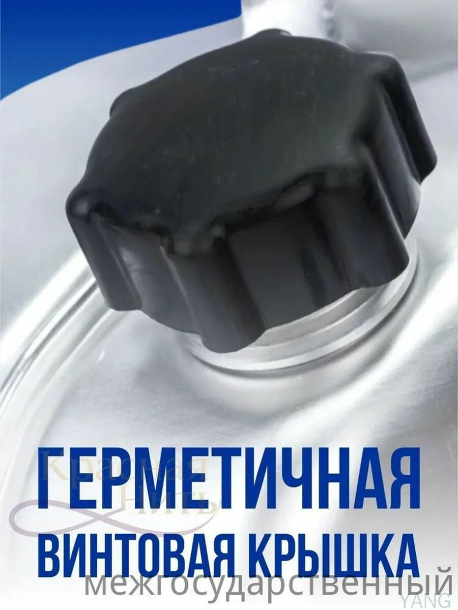 Канистра для ГСМ, 20 л — фото 1