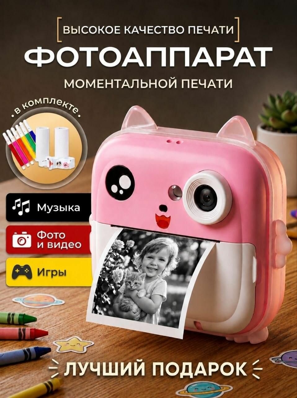 Фотопринтер