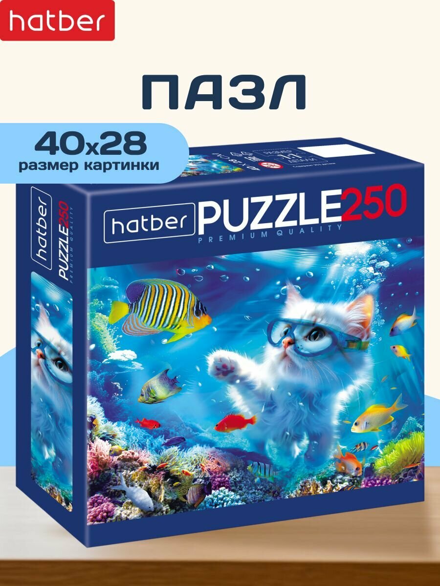 Пазлы для детей 250 элементов 400х280 мм Котик на релаксе м пазл 250 деталей детские пазлы котик 400x280