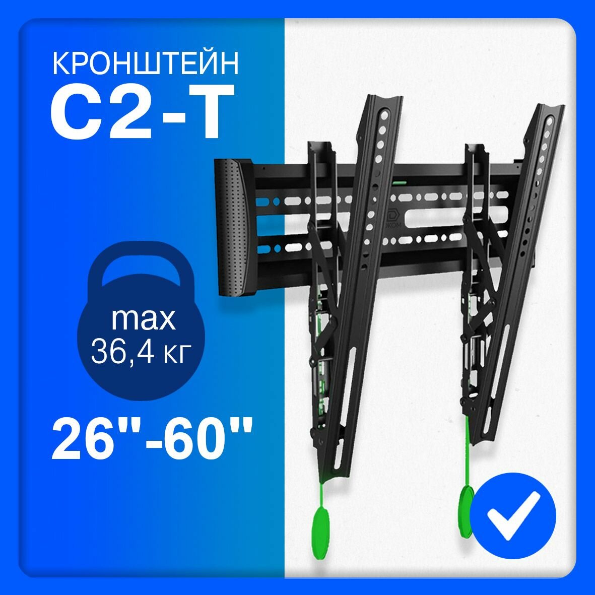 Кронштейн для телевизора настенный диагональ 32"-65" ONIX C2-T, наклонный настенное крепление для ТВ 32-65 дюймов с наклоном