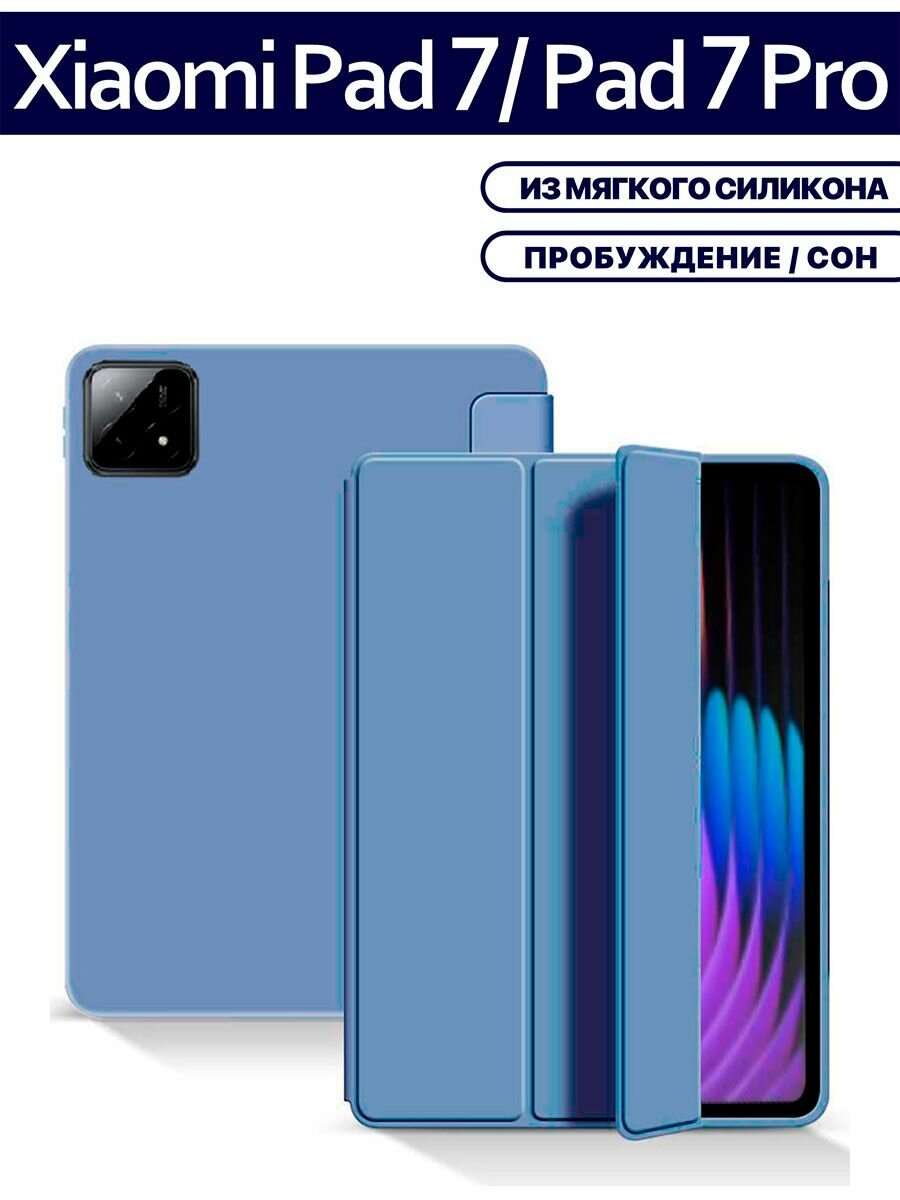 Чехол для планшета Xiaomi Pad 7, Xiaomi Pad 7 Pro (11.2 дюйма), из мягкого силикона, дымчато-фиолетовый 11.2 дюйма дымчато-фиолетовый мягкий силикон