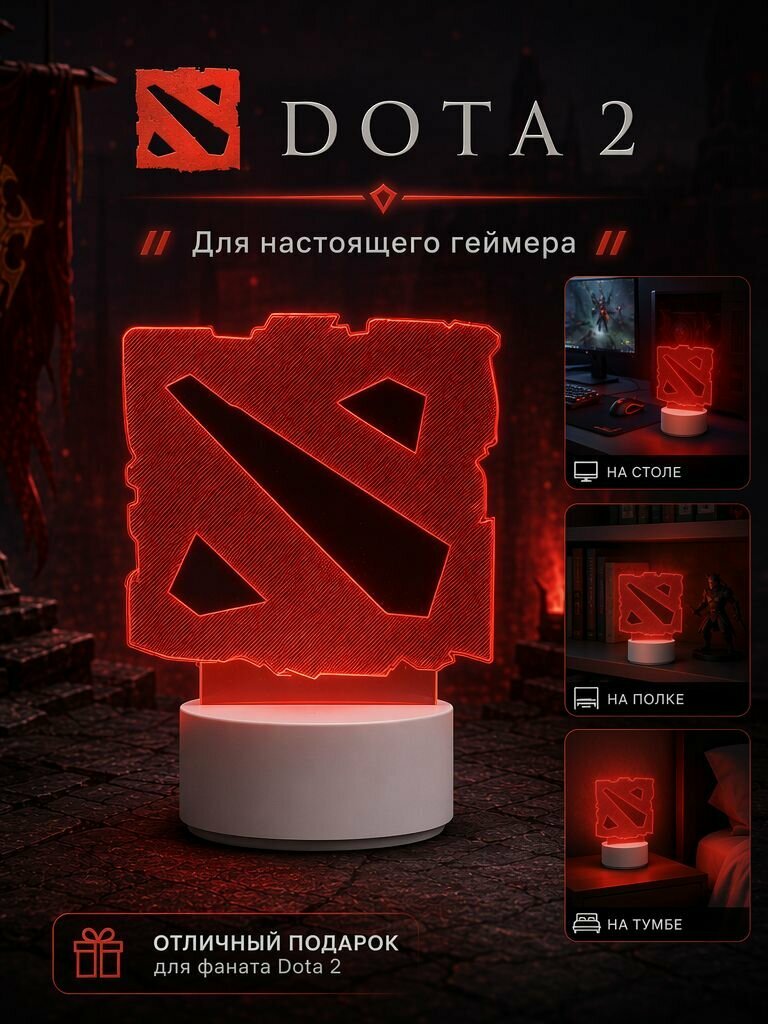 3D-Светильник Dota 2