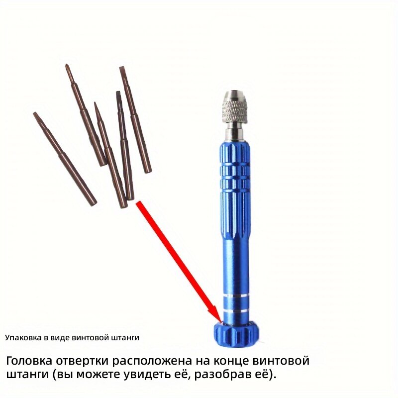 Многофункциональный набор отверток 5-в-1 из стали S2 с магнитным наконечником для очков, электроники и ювелирных изделий, синий