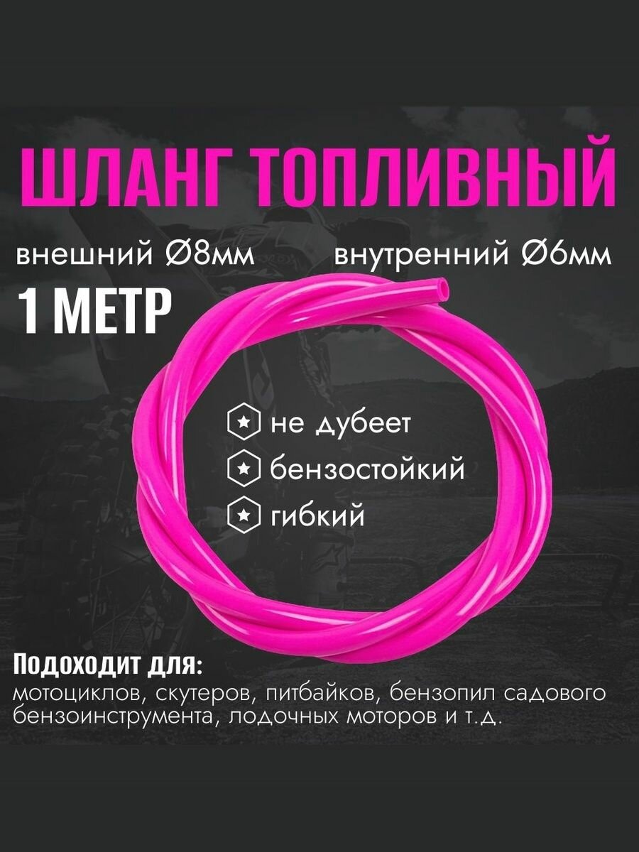 StuntTech Шланг автомобильный, арт. Shlang81, 1 шт.
