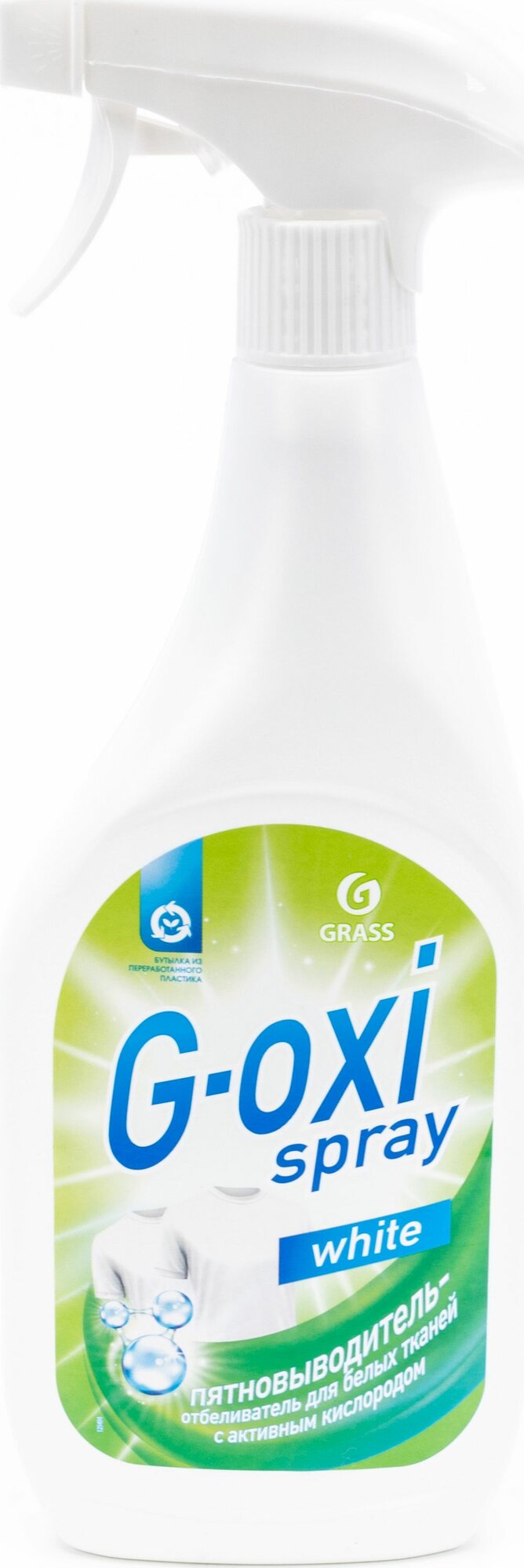 Пятновыводитель-отбеливатель для белых тканей Grass / Грасс G-oxi spray спрей, кислородный, без хлора, флакон с дозатором 600мл / средство для стирки