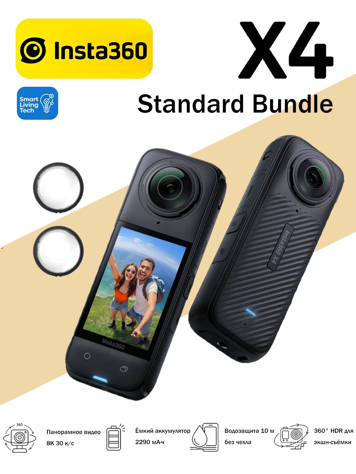 Панорамная экшн-камера Insta360 X4 Стандартный комплект панорамное видео 8K30fps/5.7K60fps, непрерывная съёмка 135 мин при 5.7K30fps, стабилизация и водозащита