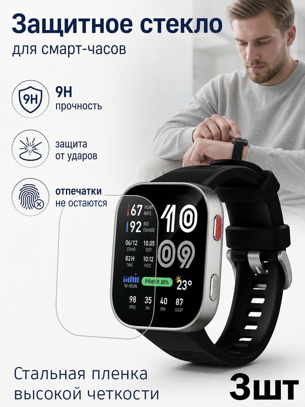 Защитное стекло для Amazfit Bip Max закаленная бронепленка на экран смарт-часов Амазфит Бип Макс 2.5D прозрачное с олеофобным покрытием 1 шт.