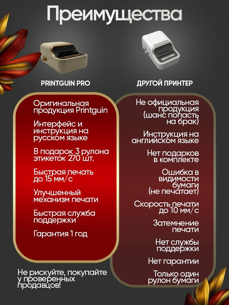 NIMATRON Принтер для чеков термо принтер для этикеток bluetooth, белый — фото 1