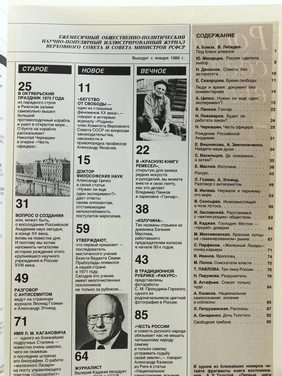 Родина №2, 1990 — фото 1