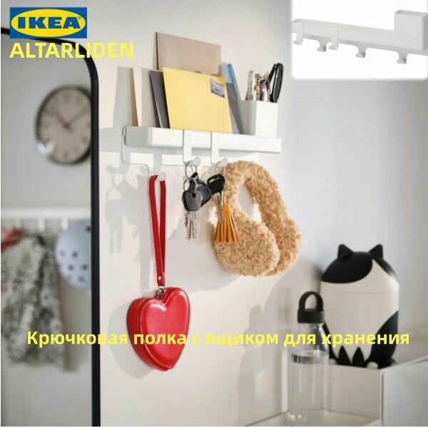 Вешалка с крючками IКЕА ALTARLIDEN, белый