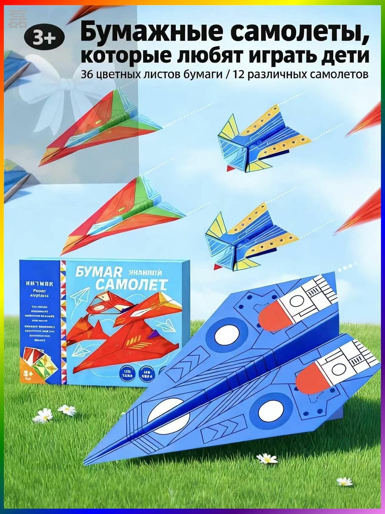 Набор для поделок из бумаги бумажные поделки набор бумажных поделок