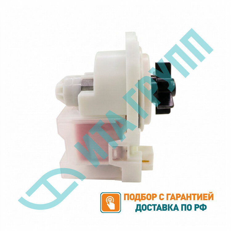 Сливной насос (помпа) для стиральной машины Siemens, Bosсh Maxx, Logixx, Sensitive, Classixx, 30W, 4 защёлки, KEBS111/045