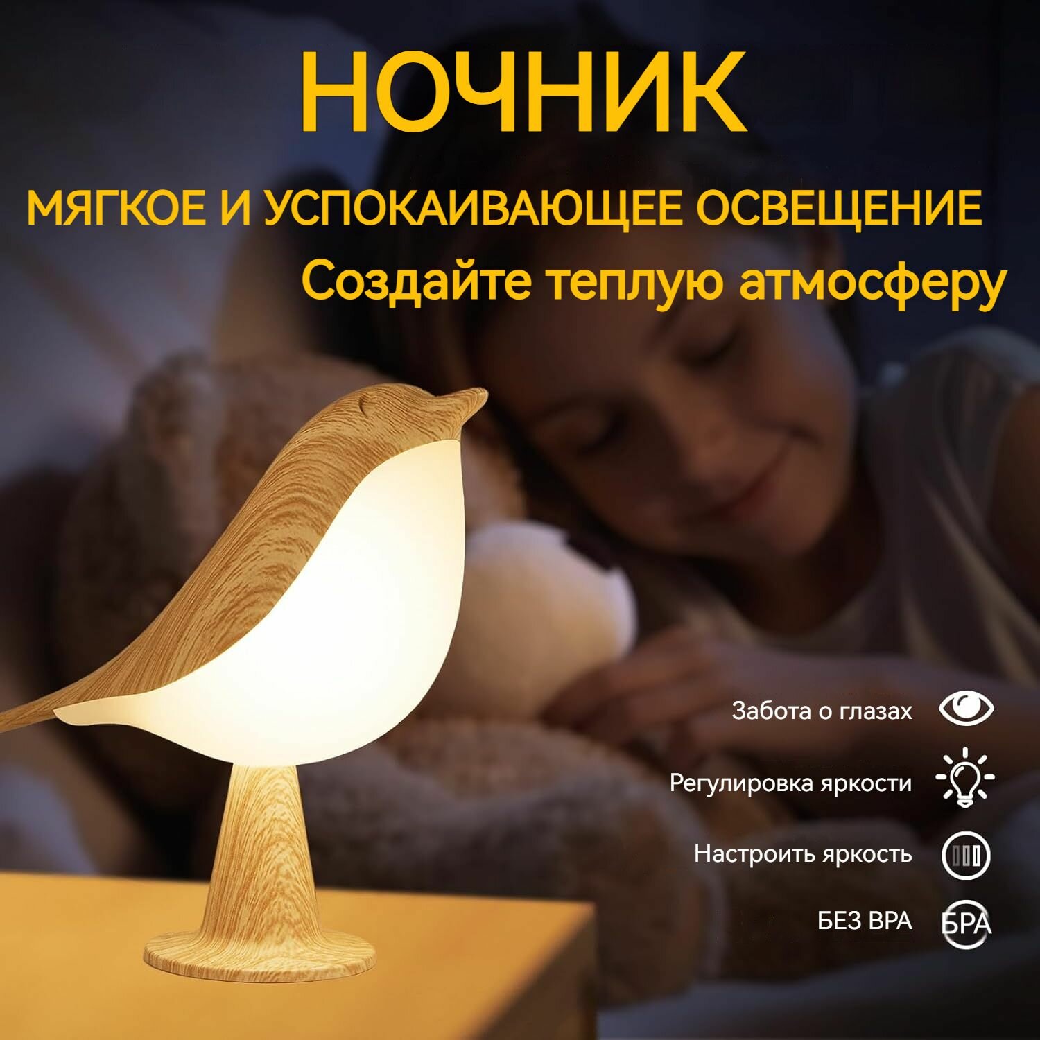 Портативный светильник Соловей с регулируемой яркостью