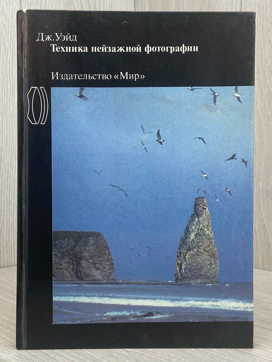 Техника пейзажной фотографии