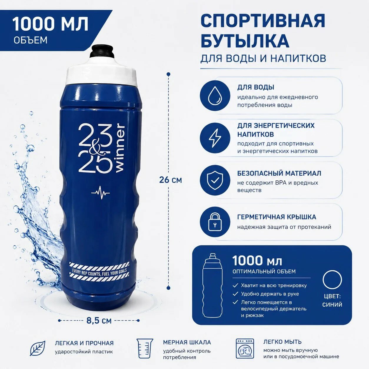 Бутылка спортивная BW26 для велопрогулок, для фитнеса, 1л, синия