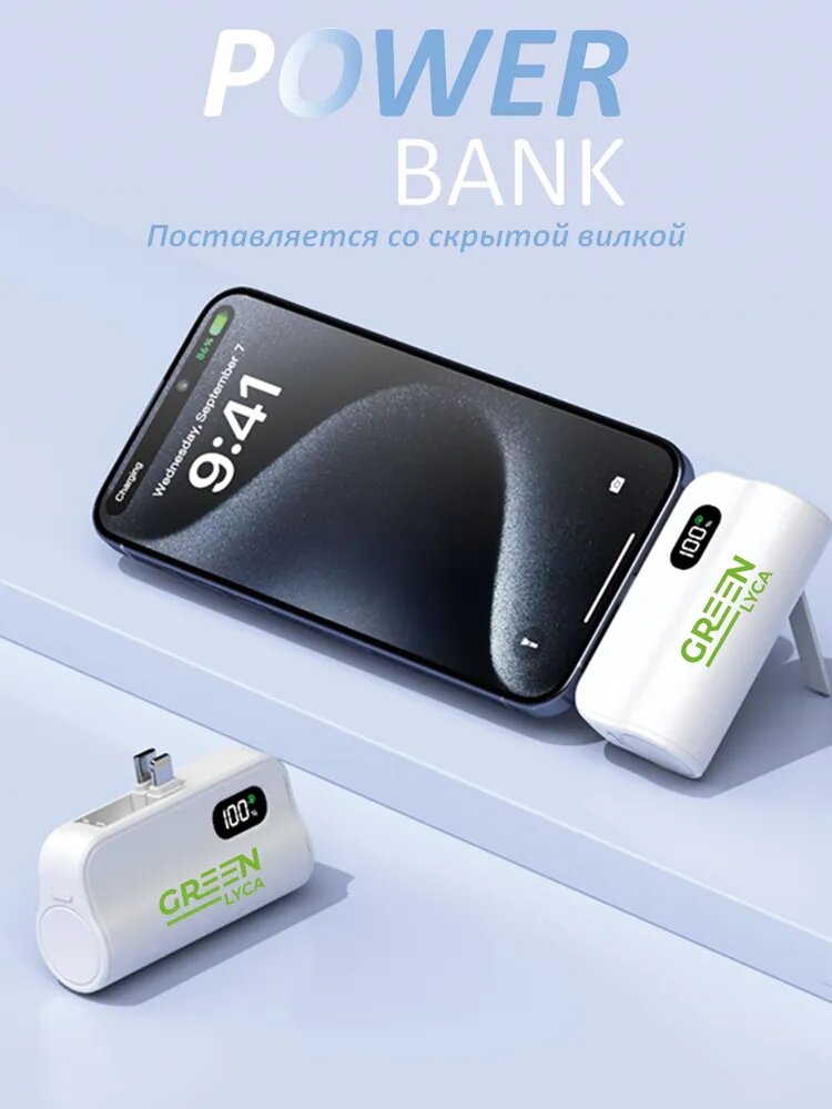 Зарядкой Повербанк 10000 mAh с разъемом Lightning c cразъемом Type-C 20 Вт, повербанк для телефона , черный