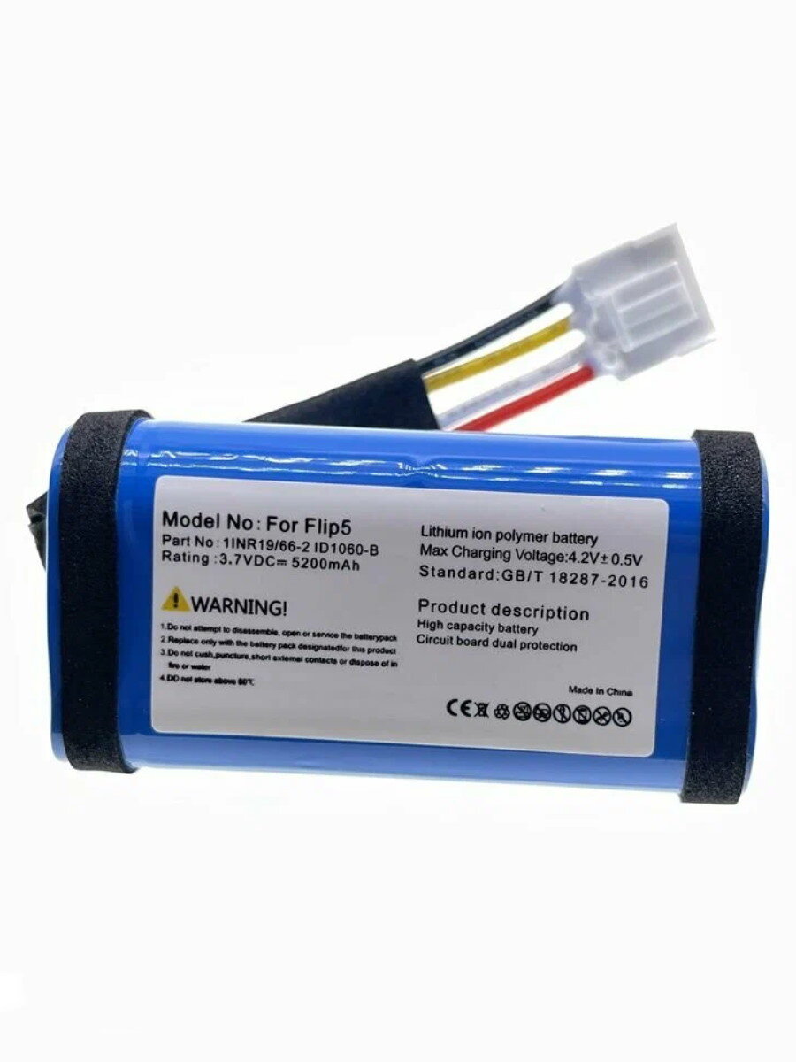 Аккумулятор для акустики JBL Flip 5, INR19/66-2, ID1060-B, 3.7V, 5200mAh, код BAT-JBL-12