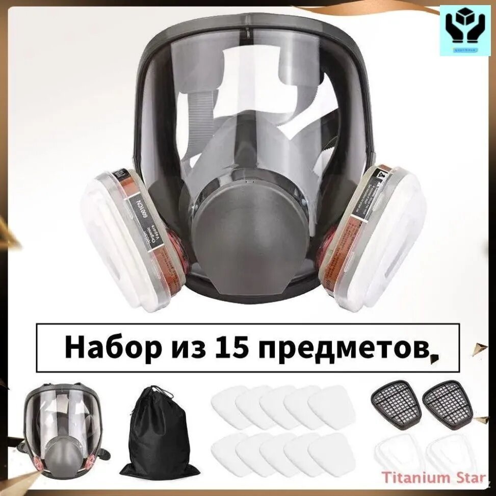 Респиратор профессиональный, FFP3, размер 62-64, 15 шт.