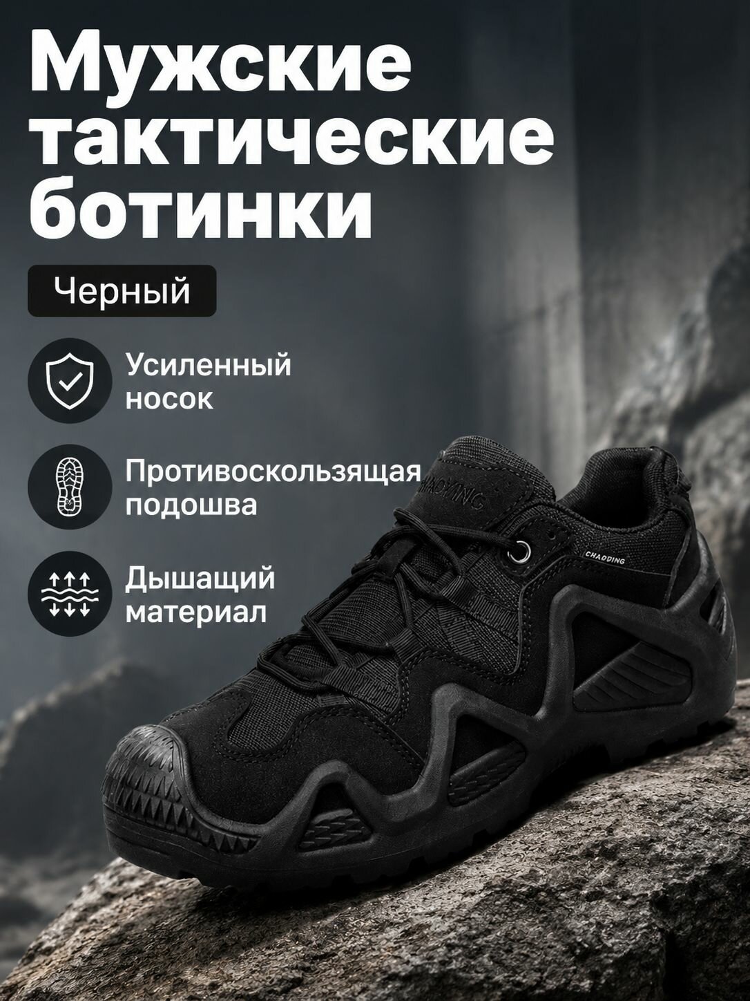 Тактические мужские ботинки для походов и туризма, черные, размер 41, PU верх, нескользящая подошва