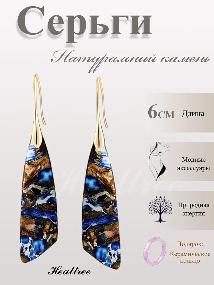 Серьги с подвесками