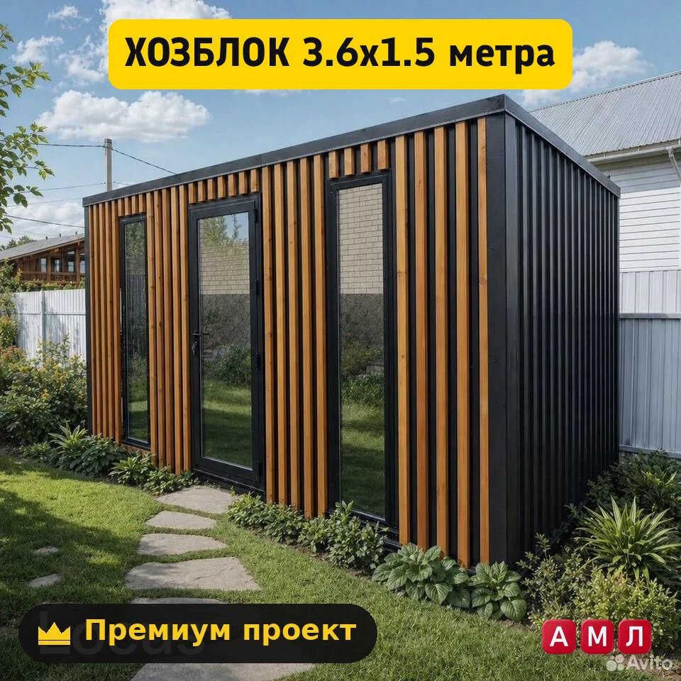 Премиум проект чертеж хозблок 3.6х1.5 метра в стиле Лофт из дерева и металла своими руками - скачать и распечатать чертежи с размерами, пошаговая и поэтапная схема сборки