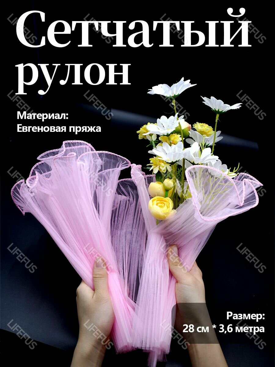 Принадлежности для упаковки праздничных букетов, 2 штуки упаковки для букетов из пряжи Eugen для праздников для подарков