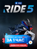 Игра RIDE 5 для PlayStation 5 | Английский язык| PlayStation 5