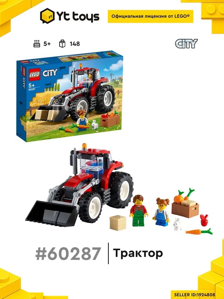 LEGO City Трактор, 148 деталей, для возраста 6+, 60287
