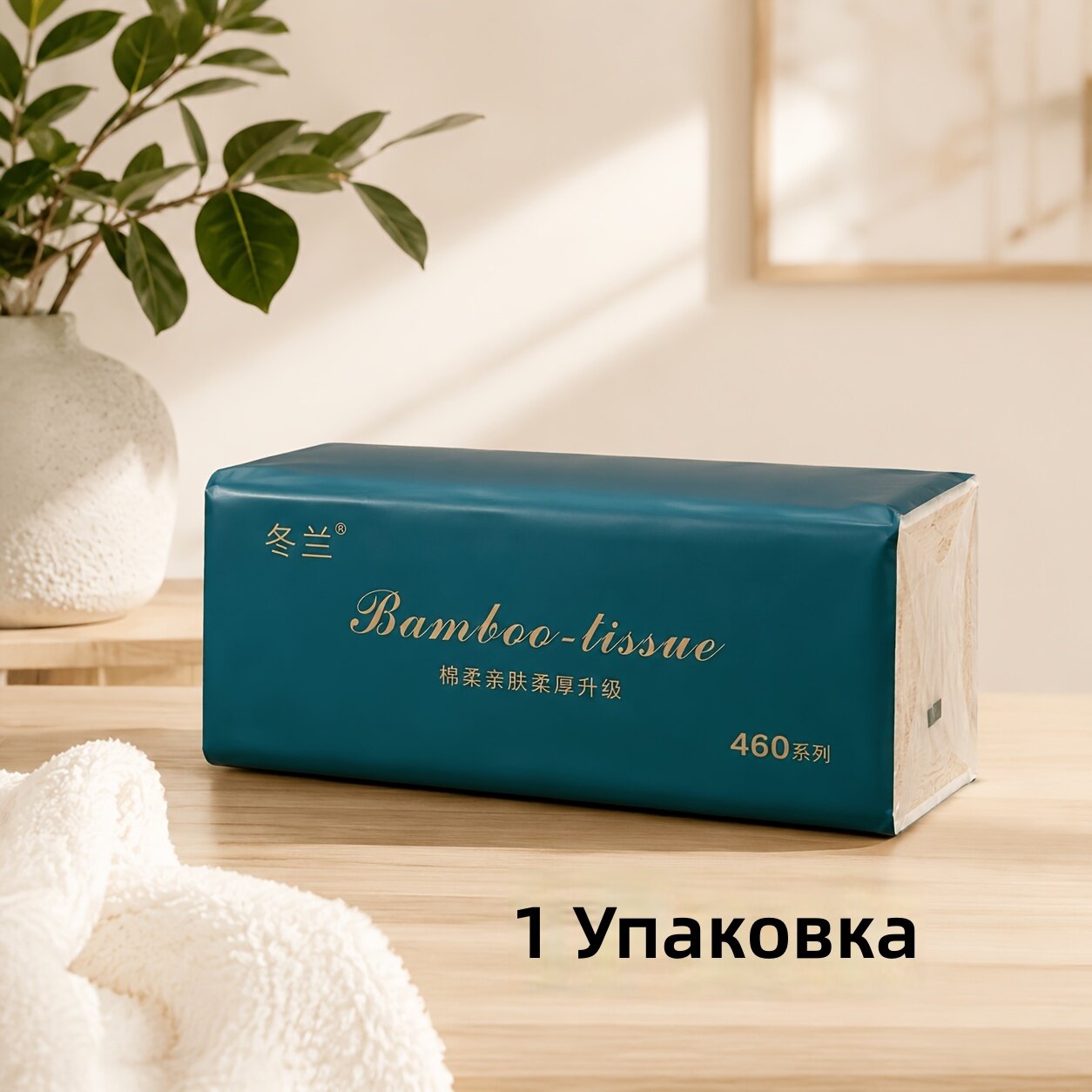 Абсорбирующие салфетки из натуральной целлюлозы, 460 листов в упаковке, без красителей, 5-слойные, мягкие, для сухого и влажного использования, для дома, автомобиля, отелей и праздников