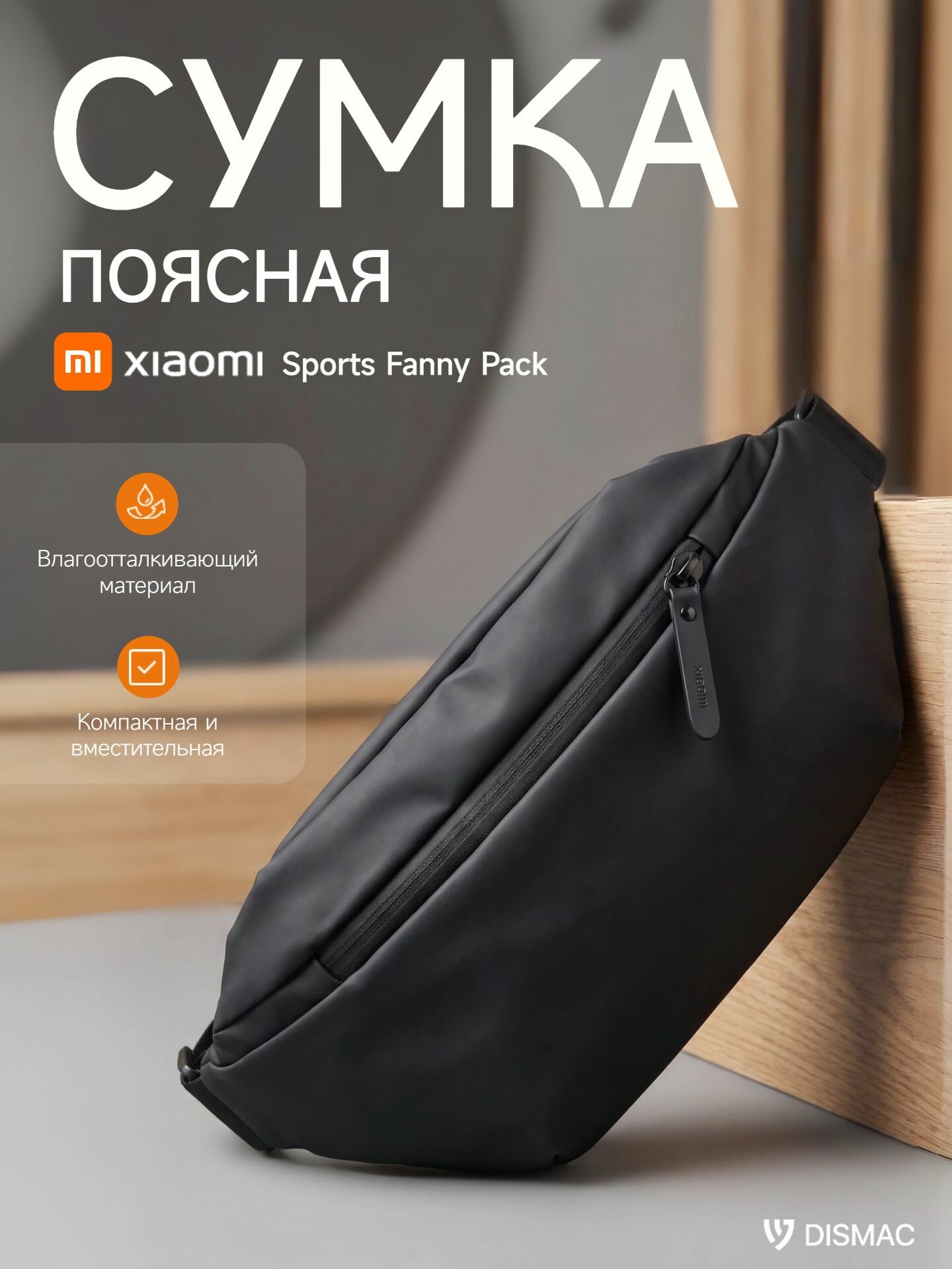 Сумка кросс-боди