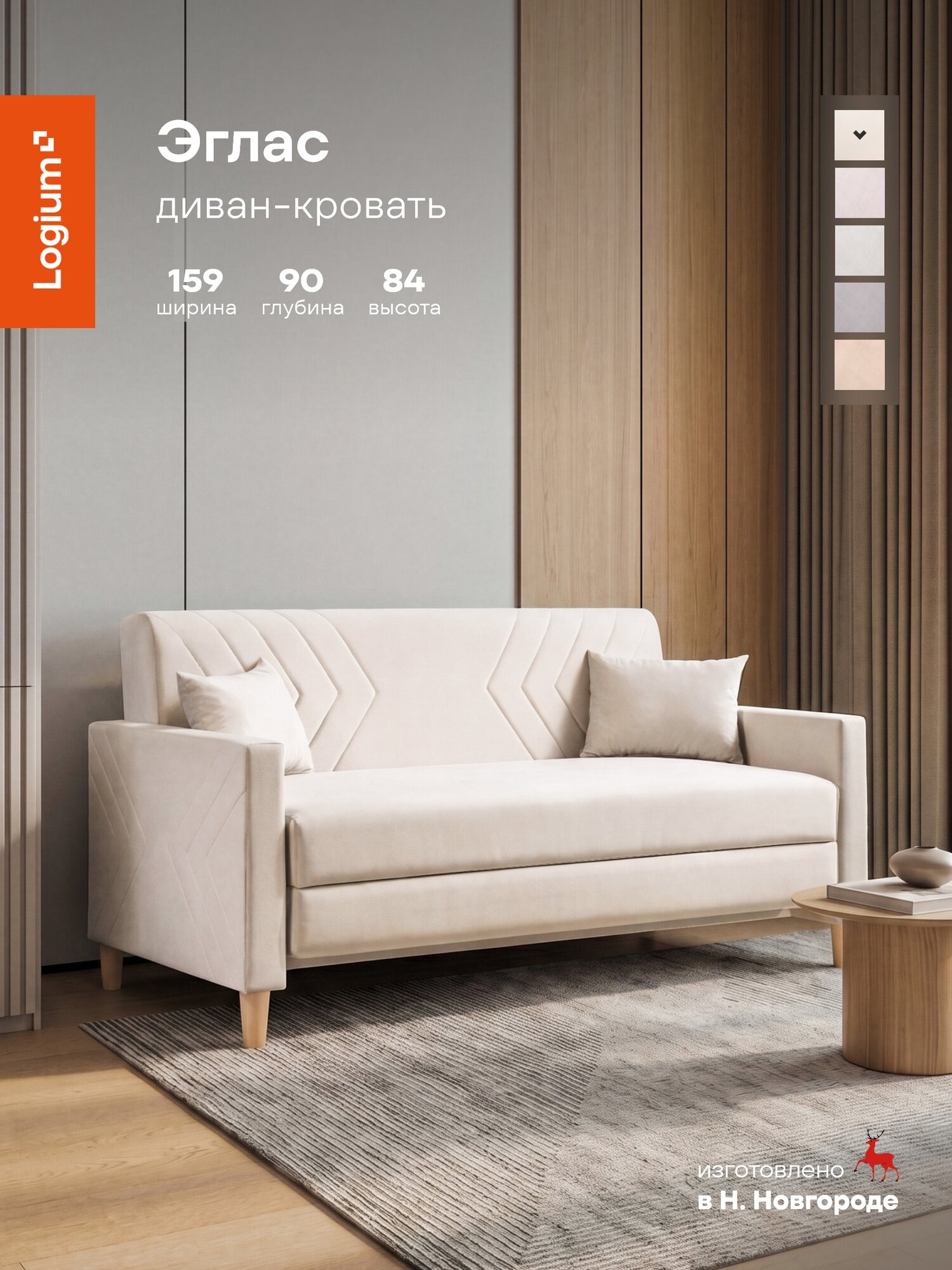 Диван - кровать раскладной Эглас, велюр Арт. ТД 800 Storm 001 (молочный)