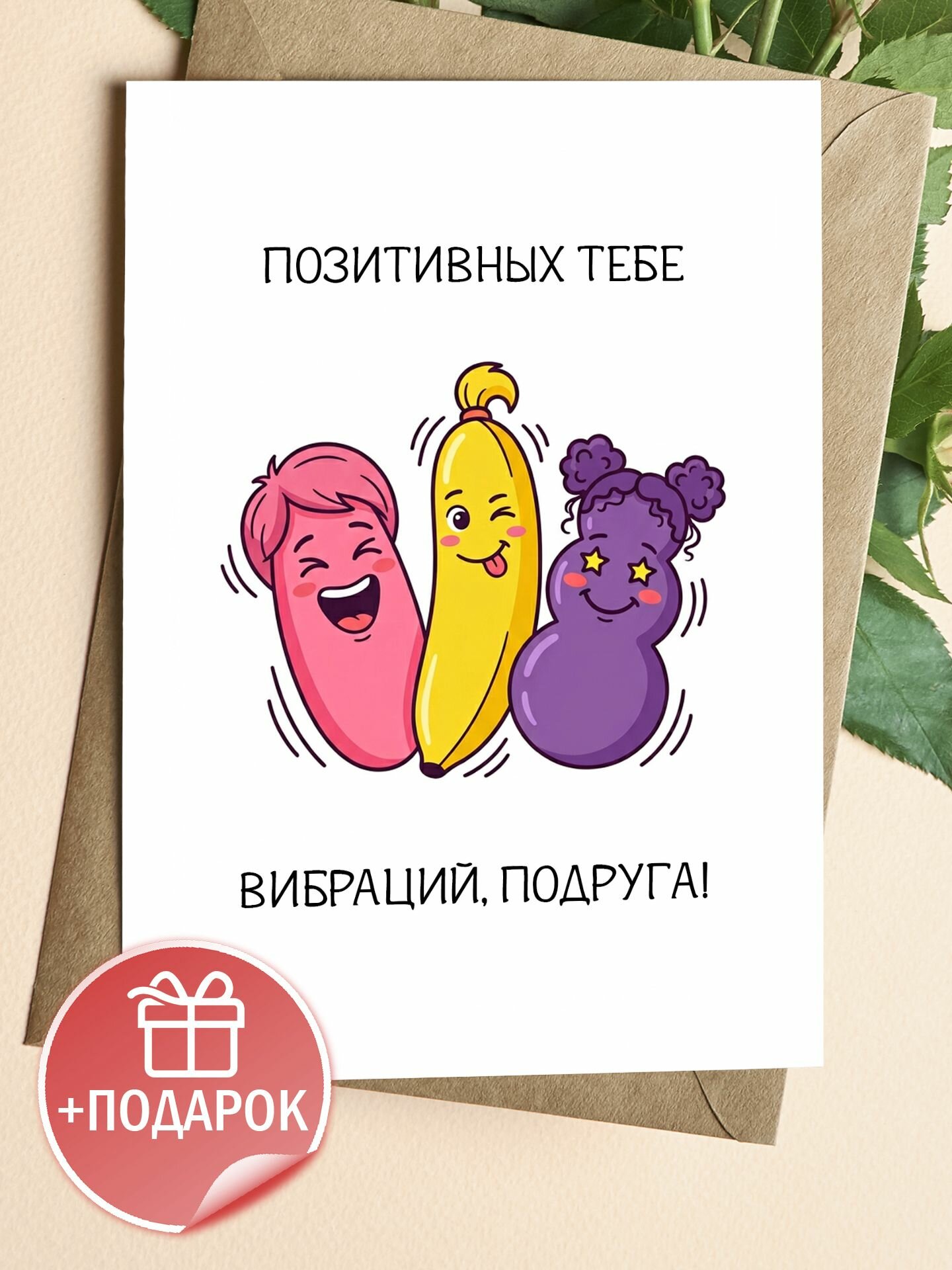 Прикольная открытка подруге на день рождения